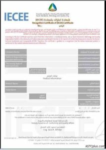SASO IECEE - Saudi SASO Saber Certificate_Saber_SQM_IECEE_GCC_SFDA_COC Certificate — ASTC+